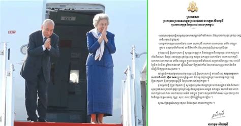 ព្រះមហាក្សត្រ និងសម្ដេចម៉ែ យាងទៅទីក្រុងប៉េកាំង ដើម្បីពិនិត្យព្រះរាជសុខភាព Hna News