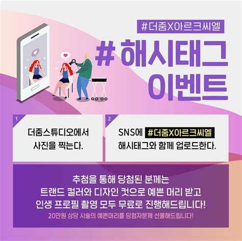 더줌더줌스튜디오아르크씨엘콜라보 🧚🏻‍♀️ 더줌 스튜디오 라비앙로즈용봉점 비앙 원장