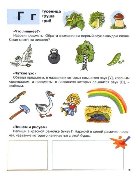 Игры на развитие речи для детей 6 7 лет Развитие речи Для детей Игры для малышей