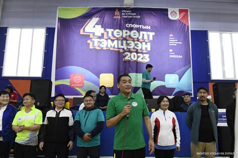 УИХ ын Тамгын газрын “Спортын дөрвөн төрөлт тэмцээн 2023” боллоо