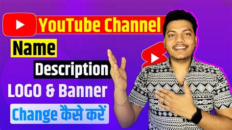 How To Change YouTube Channel Name In Mobile Youtube Channel Name Handel Kaise Change Kare