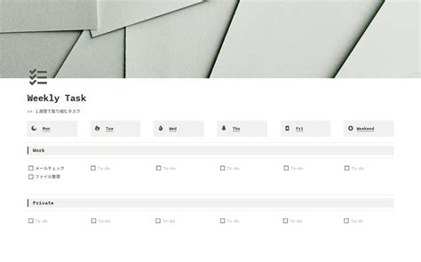 Todoリストのベストテンプレート｜notion ノーション Notion ノーション マーケットプレイス
