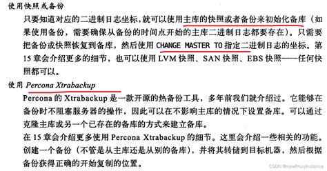 深入浅出mysql复制 Csdn博客