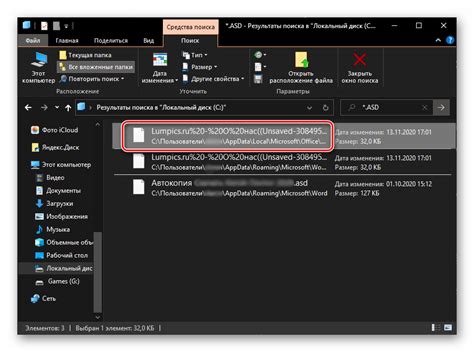 Как восстановить несохраненный документ Ворд
