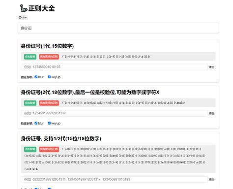 C正则表达式快速入门c Regex Csdn博客