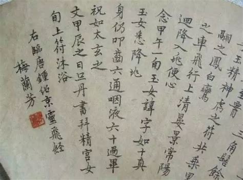 鉴赏 梅兰芳小楷图 国学网 国学经典 国学大师 国学常识 中国传统文化网 汉学研究