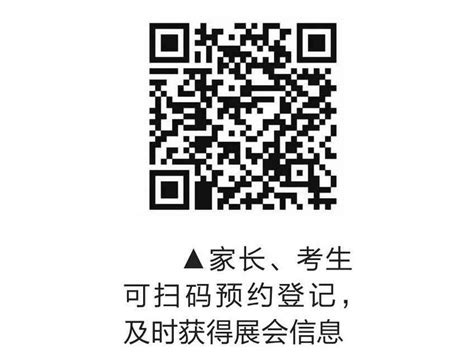 百所高校招办老师教你填志愿｜7月1日，2023福建高招咨询会厦门专场等你来