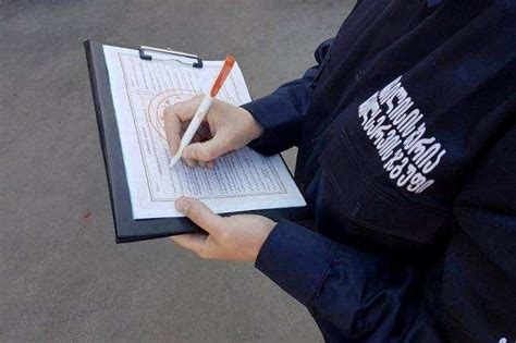 უსამართლო ჯარიმები