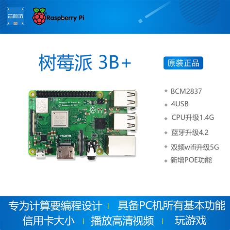 树莓派4代 8g Raspberry Pi 4b 开发板 Linux套件 2g 4g 套件 黑色外壳 芯板坊