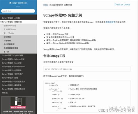 从入门到精通，收下这 22 个 Python 学习网站python学习网站 Csdn博客