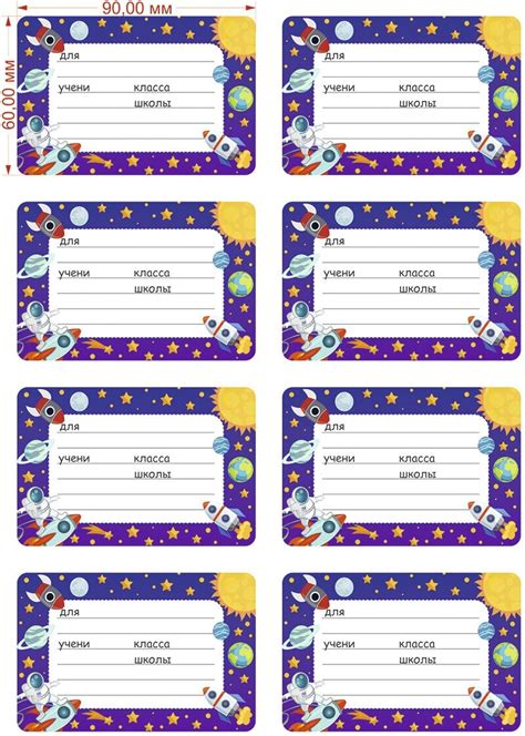 Набор наклеек на тетради Woozzee Космическая наклейки для детей канцтовары стикеры