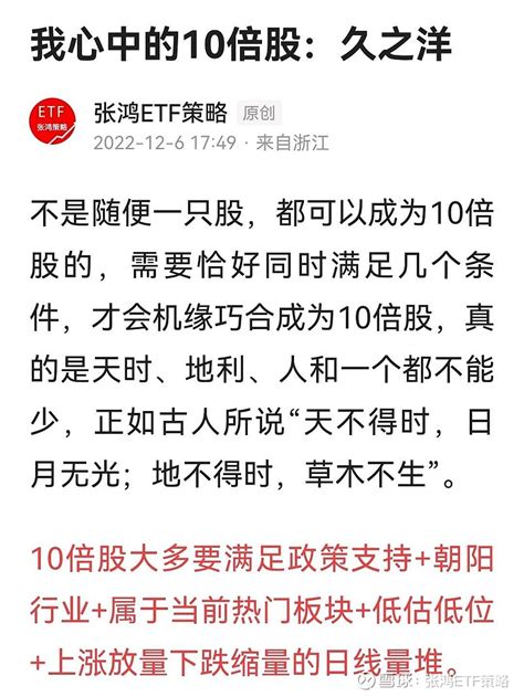 2023年5月etf交易计划（三）：一个堪比20年前房地产的投资机会 Etf基金交易策略本文转自微信公众号：张鸿etf策略二十多年前 雪球