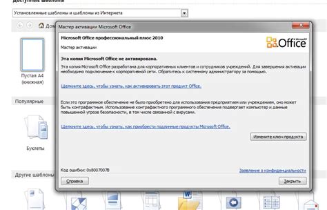 Как активировать Microsoft Office Excel 2013 и 2016