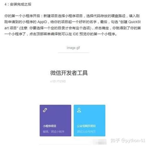 Python可以做小程序研发嘛python可以开发小程序嘛python 小程序 库 Csdn博客