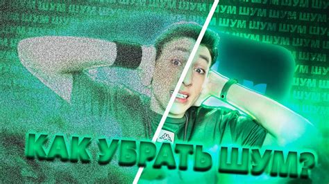 КАК УБРАТЬ ШУМ на ФОТО и ВИДЕО в Lightroom и After Effects ВСЁ РАССКАЗЫВАЮ в ЭТОМ РОЛИКЕ Youtube