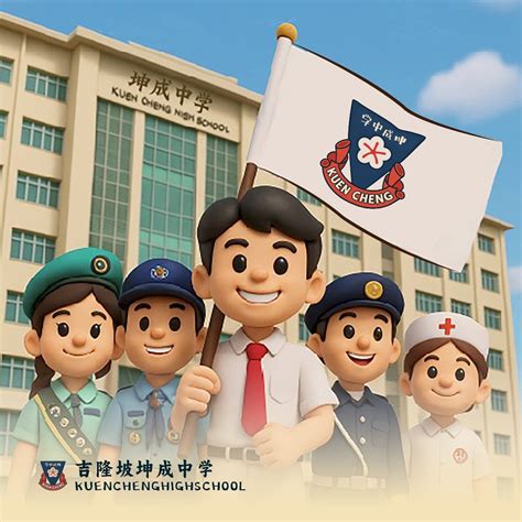 坤成中学 【校内活动】高三裹粽系列 在传承中华文化方面，sr3coma 及 Sr3comb 的同学亦不落人后，加入了清洗棕叶行列。 Sr3comb 实施 “男主外，女主内”政策，男生们负责