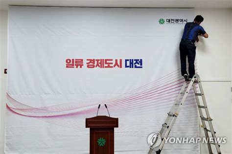 소리소문 없이 도시 슬로건 교체되고 있는 대전  포텐 터짐 최신순 에펨코리아