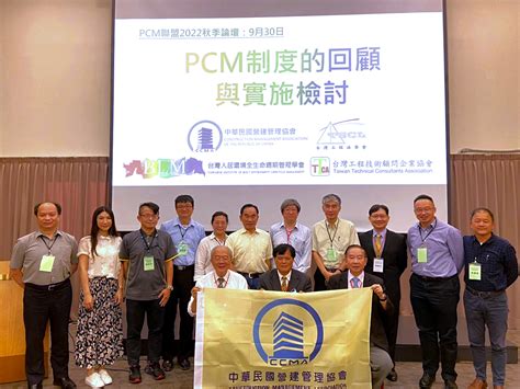 論壇與研討會｜2022 冬季論壇：智慧城市 數位雙生與esg