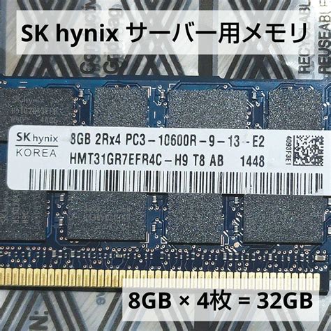 サーバー用メモリ Pc3 10600r Ddr3 1333 8gb×4 32gb メルカリ