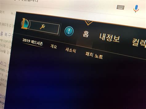 롤 오류 롤 리그 오브 레전드 에펨코리아