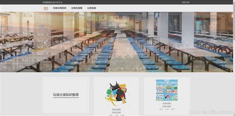 Python垃圾识别智能垃圾分类平台 毕业设计项目z9h5 Csdn博客