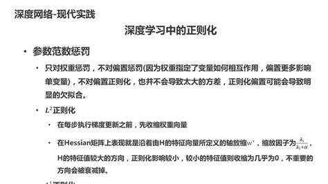 深度学习笔记 知乎