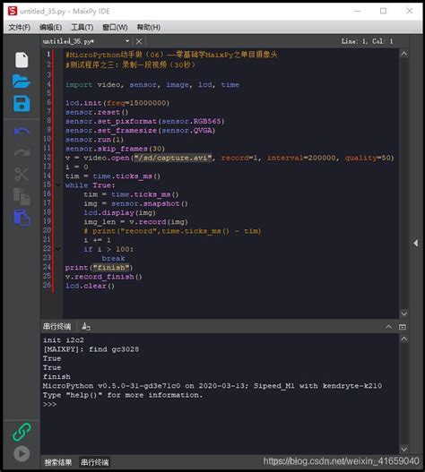【雕爷学编程】micropython动手做（06）——零基础学maixpy之单目摄像头 雕爷 摄像头模块代码 csdn博客