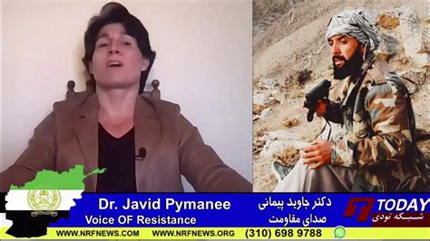 Voice Of Resistance With Dr Javid Pymanee صدای مقاومت با دکتر