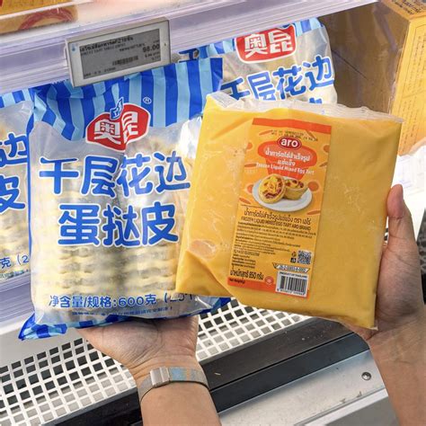 กินหนม มาทำทาร์ตไข่ง่ายๆ🍳🍳 ใช้แค่ 2 อย่างนี้หาซื้อได้ที่