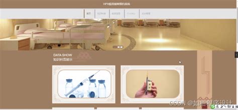 Javajspssmhpv疫苗接种预约系统【2024年毕设】 Csdn博客