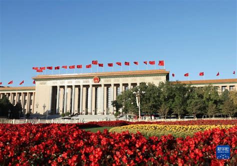 中國共産黨第二十次全國代表大會閉幕會在京舉行 圖片中國中國網