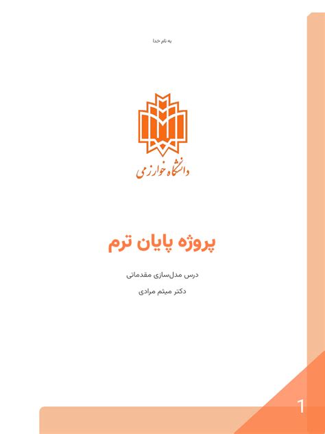 final project description pdf