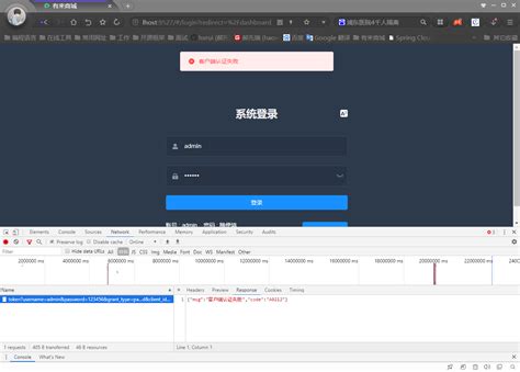 Spring Cloud实战 第九篇：spring Cloud整合spring Security Oauth2认证服务器统一认证自定义异常处理orgspringframework