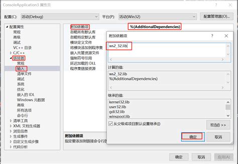 Udp通信代码出现错误：lnk2019 无法解析的外部符号 Impbind12，函数 Main 中引用了该符号的解决办法udp