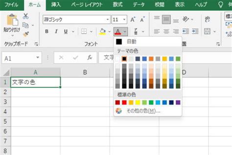 【excel】特定の文字色を変更する方法～文字の色が変わらない場合の対処方法も～ 押さえておきたいweb知識