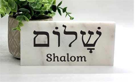 Shalom Svg Shalom Png Jewish Art Svg Shalom Hebrew And Etsy