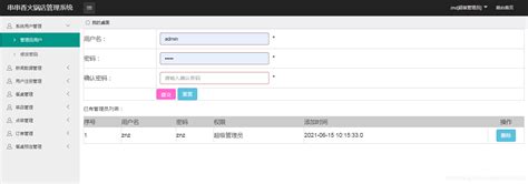 基于javaweb实现餐饮管理系统 基于web技术的餐饮管理系统是前段还是后端 csdn博客