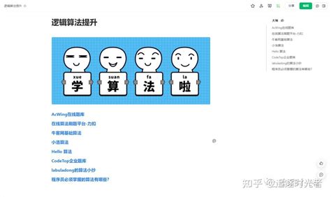 一份阅读量突破10万 的c core面试宝典（基础版） 知乎