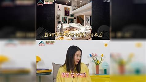 옥문아 이혜영 럭셔리 한강뷰집 100군데 둘러보고 결정인테리어 공사만 2번