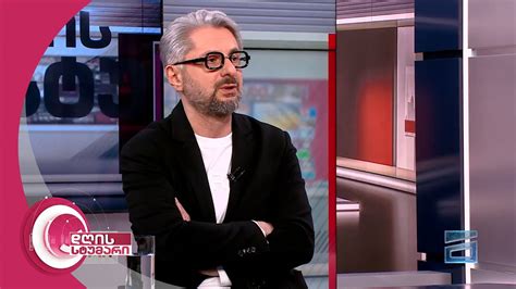 ნიკა გვარამია დღის სტუმარი Youtube