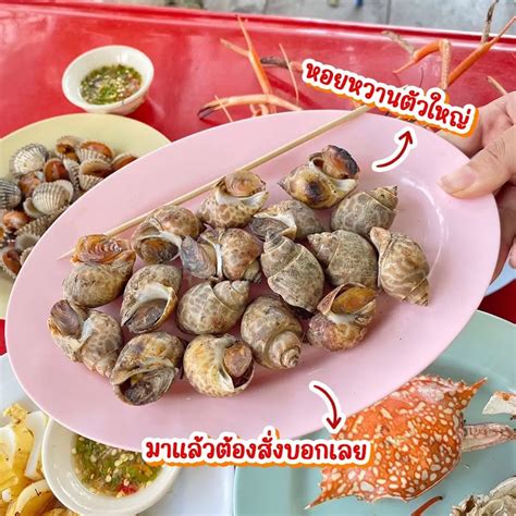 รีวิว ซีฟู้ดราคาหลักสิบ สดใหม่น้ำจิ้มแซ่บ🦞 แกลเลอรีที่โพสต์โดย Sale