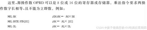 微机原理与接口技术: 3 80888086 指令系统 六大类指令 数据传送算术运算 逻辑和移位运算串操作 控制转移指令 和 微机原理与接口技术: 3 80888086 指令系统 六大类指令 数据传送算术运算 逻辑和移位运算串操作 控制转移指令 和