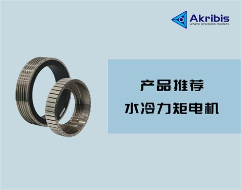雅科贝思精密机电上海有限公司 直驱 直线电机 力矩电机 直线模组