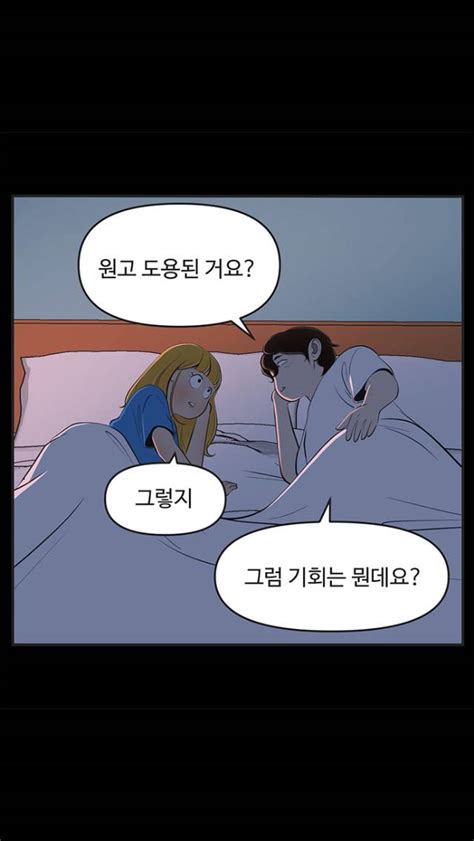 유미의 세포들 유미와 구웅 바비 순록의 첫날밤 인스티즈 Instiz 이슈 카테고리