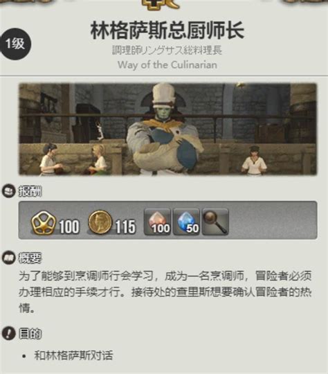 最终幻想14艾欧泽亚极限体能王称号怎么获得 最终幻想14艾欧泽亚极限体能王称号获得方法 梦幻手游网