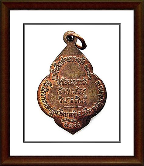 เหรียญพระพุทธนิลมณี วัดบางกุ้ง พระเครื่อง พระแท้ Webpra เว็บ พระ คอม