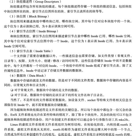 Vita 《深度探索linux操作系统 系统构建和原理解析》 学习笔记