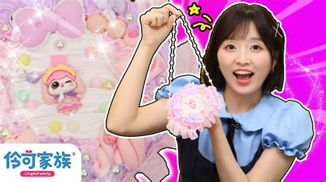 【開箱樂園ep55】小葩diy出遊飾品，奶油膠珍珠鏈條包！小伶玩具 Xiaoling Toy Youtube