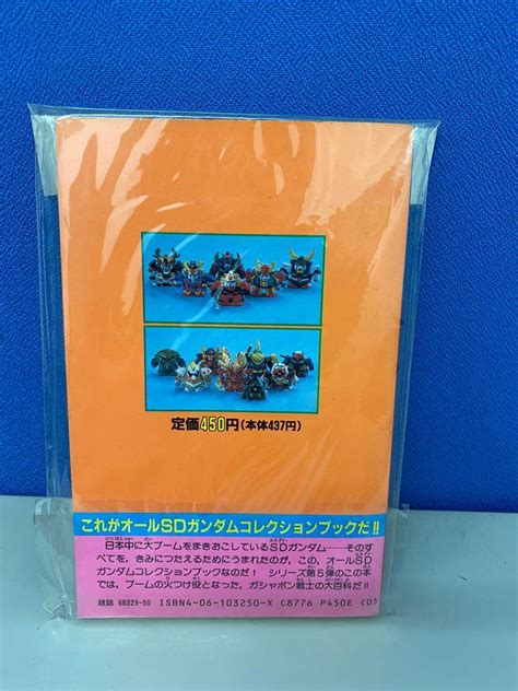 絕版 Sd Bb戰士 圖鑑 興趣及遊戲 玩具 And 遊戲類 Carousell