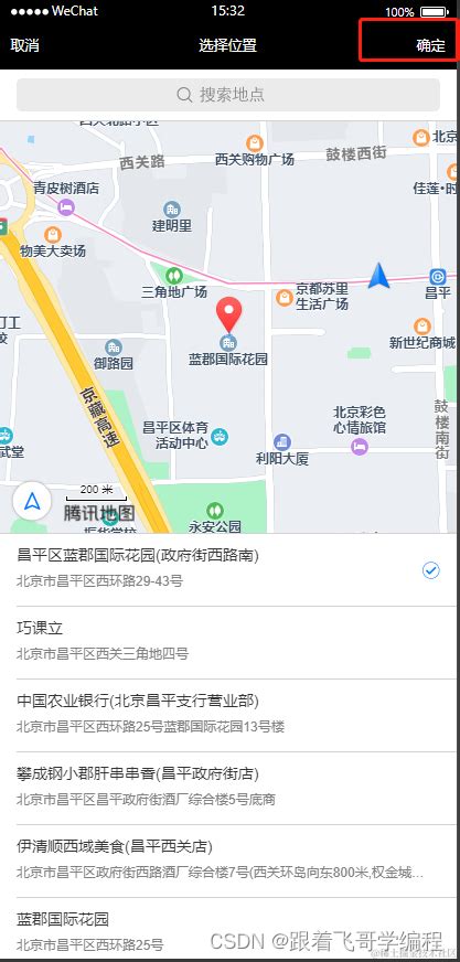 Uni App 微信小程序中关于 Map 地图使用案例分享 这篇文章，我将带领大家使用微信内置地图详细讲解关于如何配置地 掘金